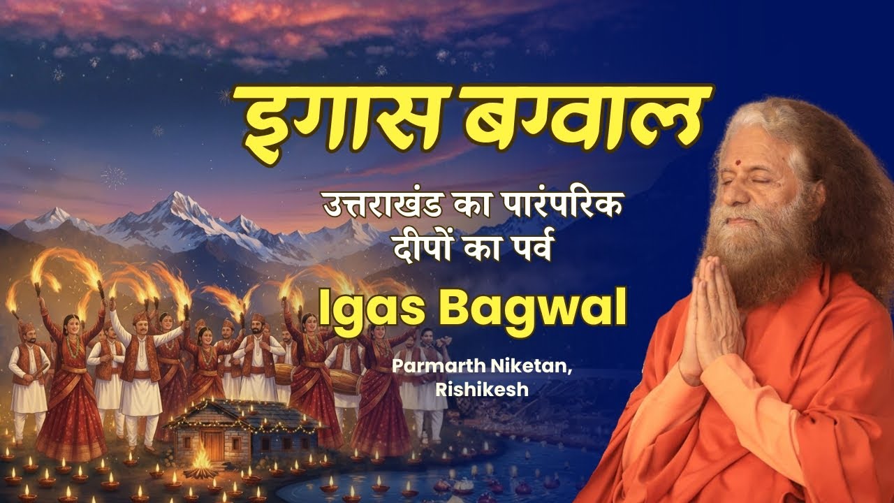 Igas Bagwal - A Celebration of Uttarakhand Culture, Traditions & Mother ...
