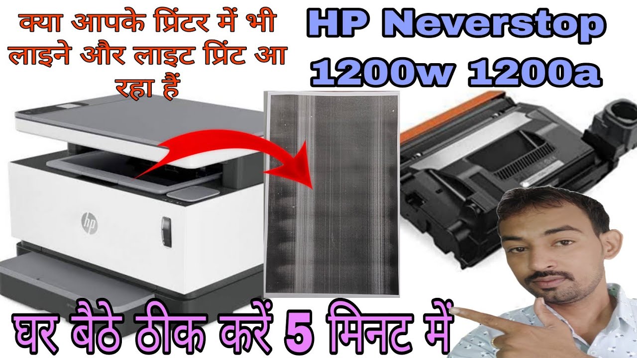 Hp 1200a 1200w Low Quality printing Printing//Hp Newerstop 1200w White ...