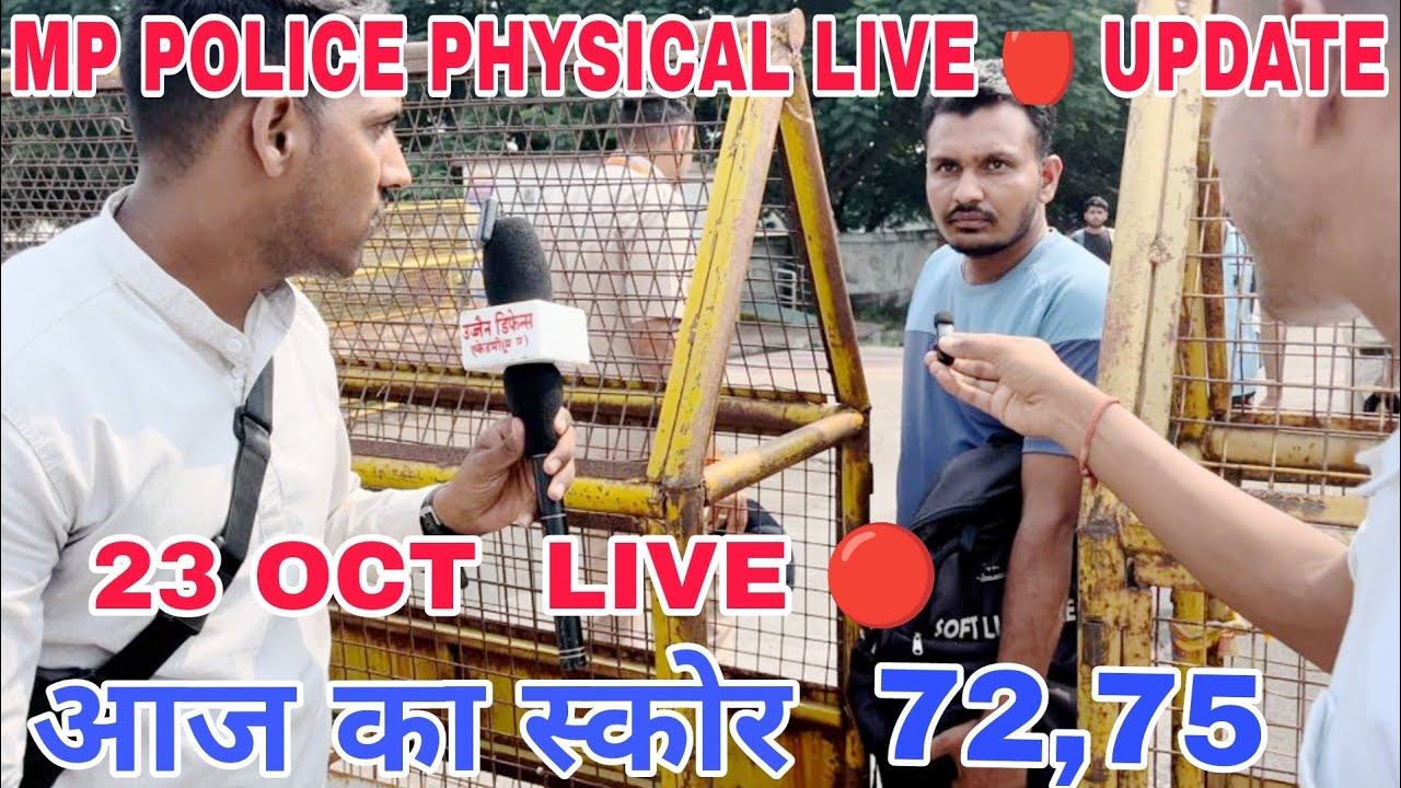 23 OCT MP POLICE Review ARINA GROUND Ujjain से LiVe आज क्या रहा score # ...