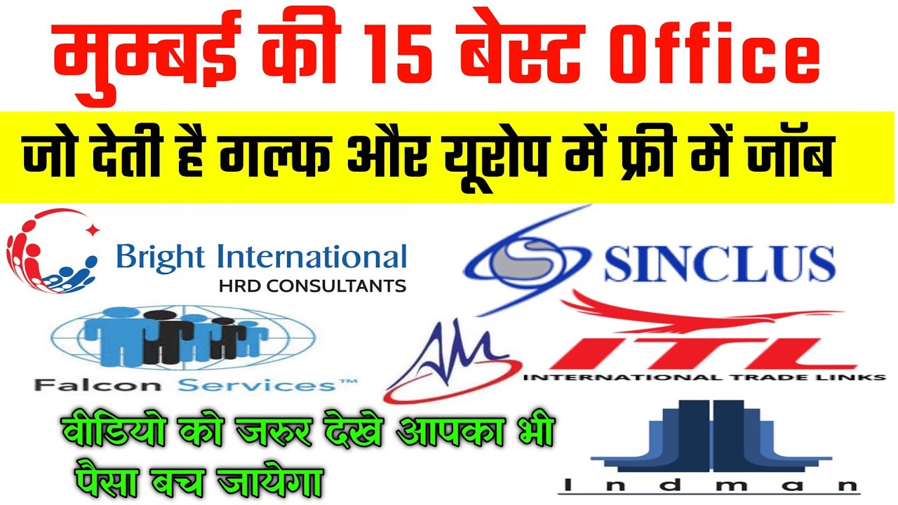 Top 15 Best Manpower Office in Mumbai | मुम्बई की 15 सबसे अच्छी ऑफिस ...