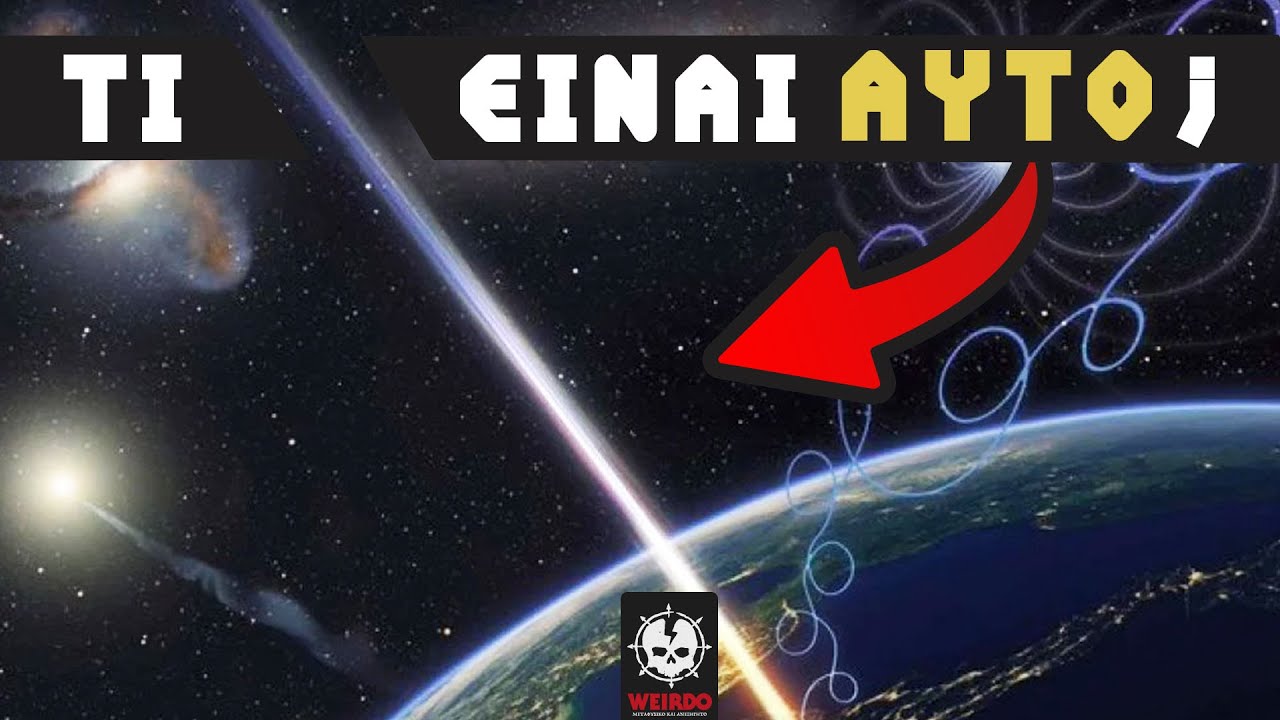 ΚΑΤΙ ΠΑΡΑΞΕΝΟ ΧΤΥΠΗΣΕ ΤΗ ΓΗ !! - YouTube