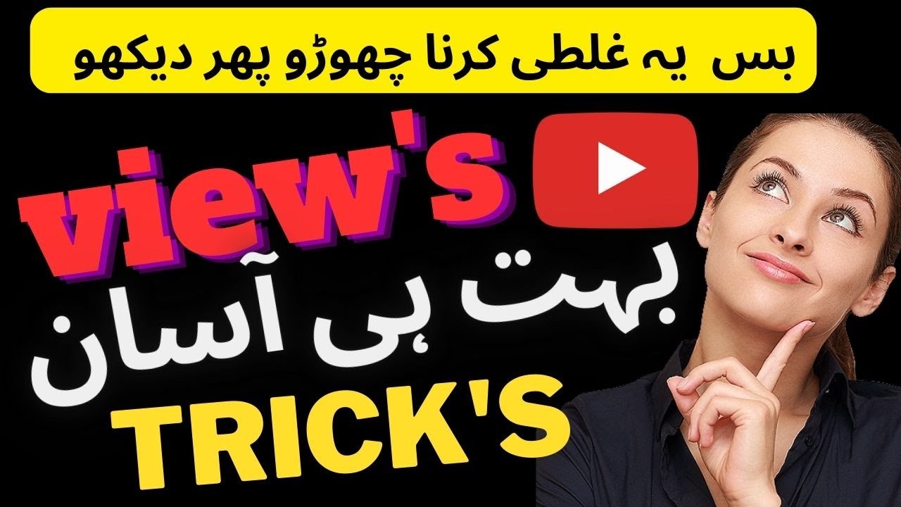 YouTube Channel Grow Tips& TRICK's #youtube #subscribe #ytshort # ...