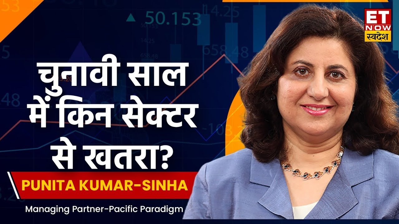 Punita Kumar Sinha | Election Year में Defence, Railway, Banking समेत ...