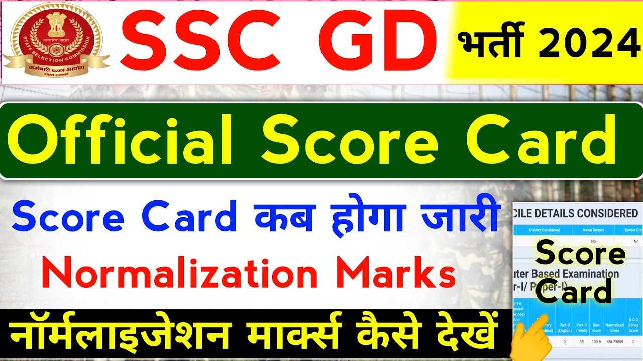 SSC GD Score Card Official 2024 SSC GD Normalization Marks 2024 SSC