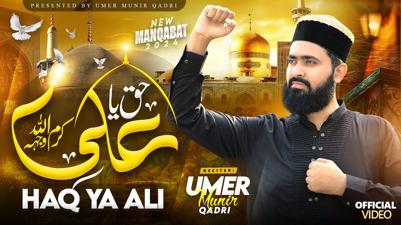 Haq Ya Ali - New Manqabat 2024 | Umer Munir Qadri - YouTube