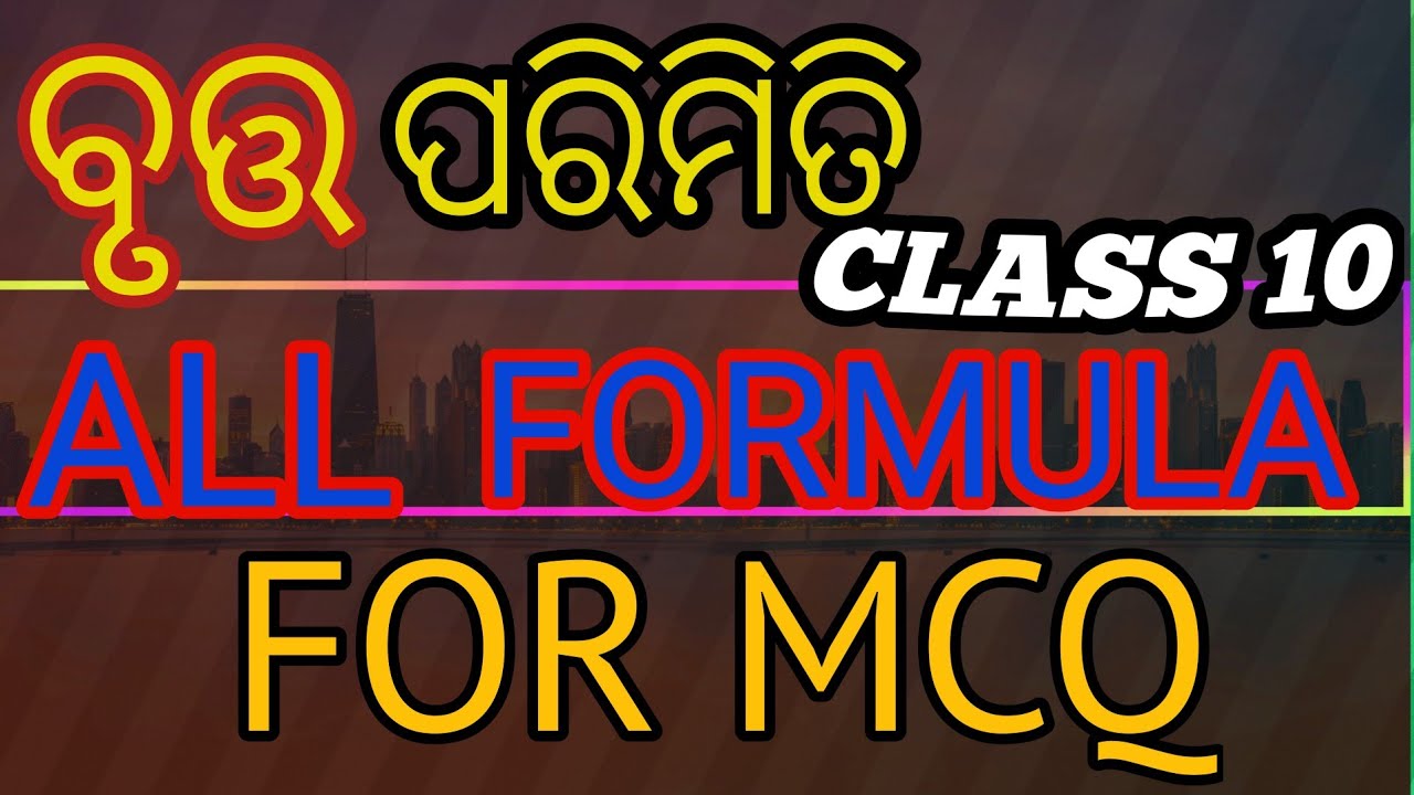 math class 10 ବୃତ୍ତ formula , Odisha board , 60 days strategy , Day 11 ...