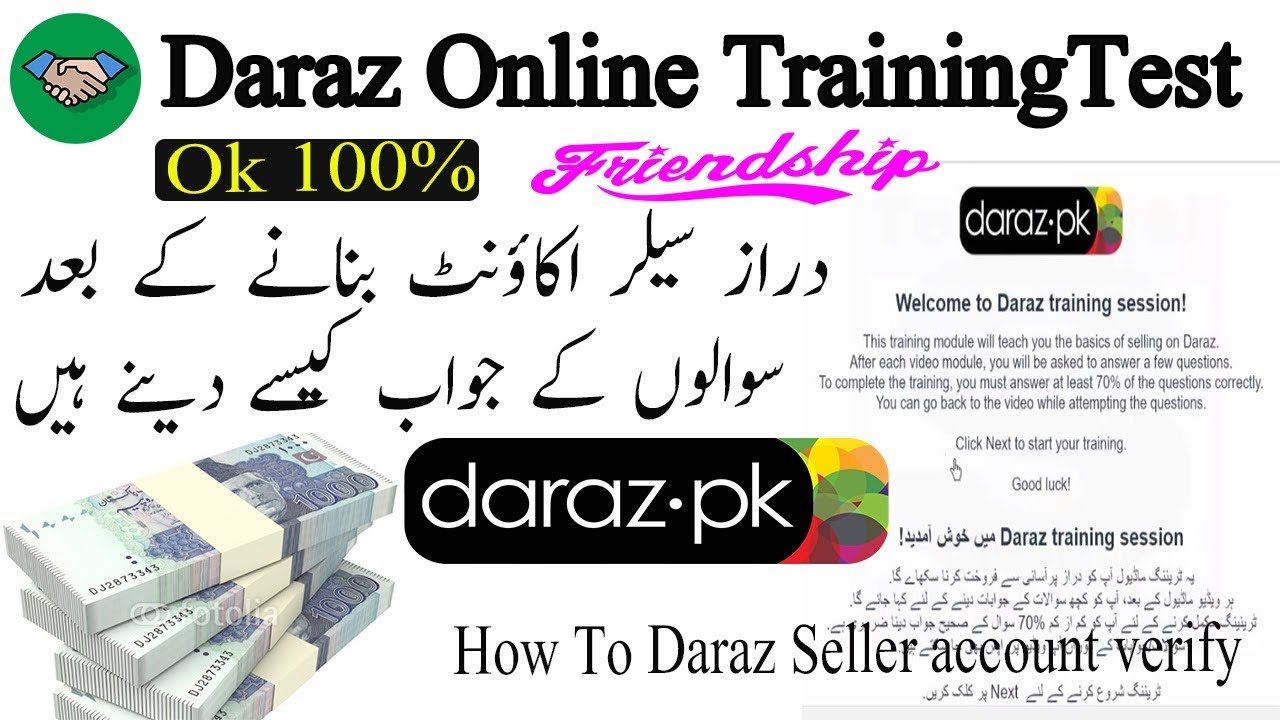 How to Daraz Seller account Training Test Pass 70% Verify Your Daraz ...