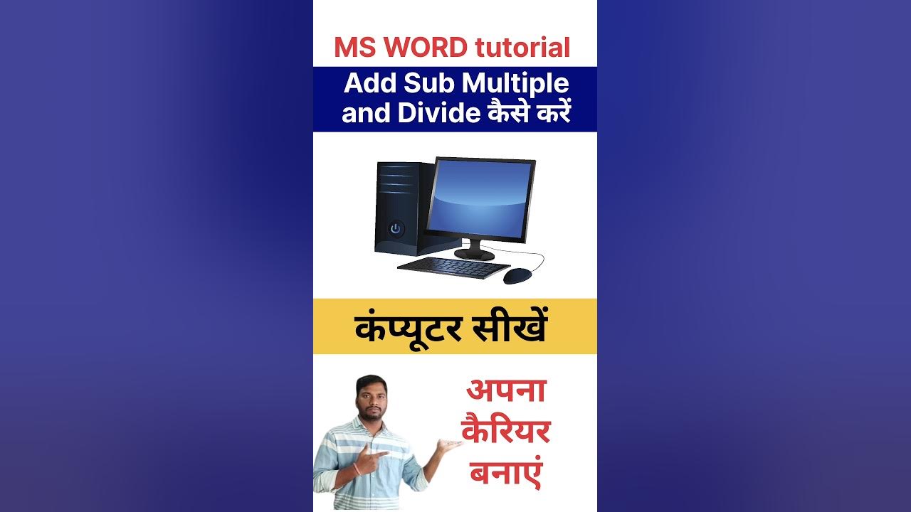 Ms Word Tutorial For Beginners L Computerarnavparthtech Ytshorts Youtubeshort Youtube