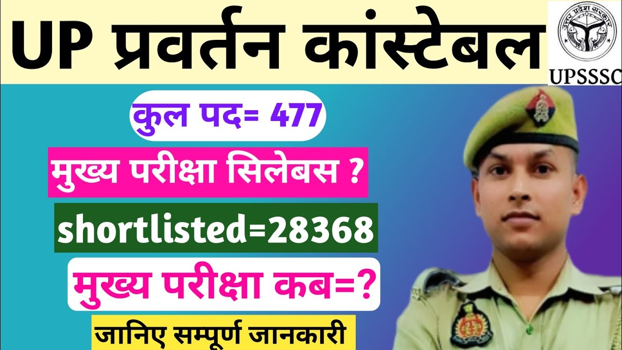 Upsssc enforcement constable syllabus|upsssc enforcement constable ...