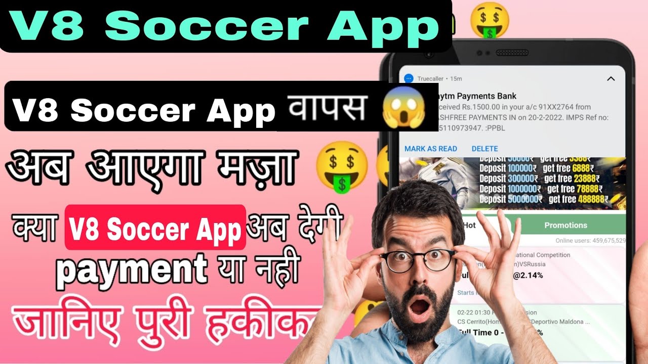 V8 Soccer App New update | v8 App today withdrawal problem | v8 ...