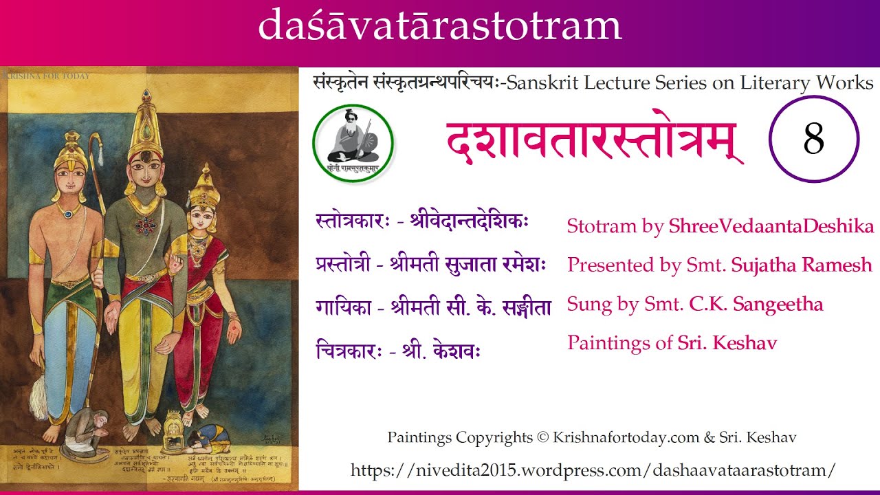 Dashaavataarastotram 08 - Vedanta Desika, Sujatha Ramesh, C.K ...