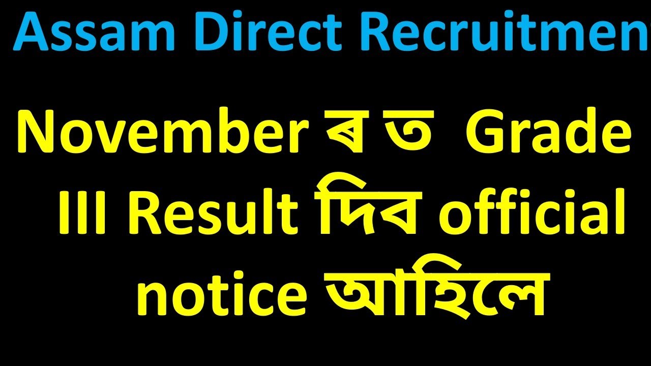 Assam Direct recruitment Grade III exam results 2022 November - YouTube
