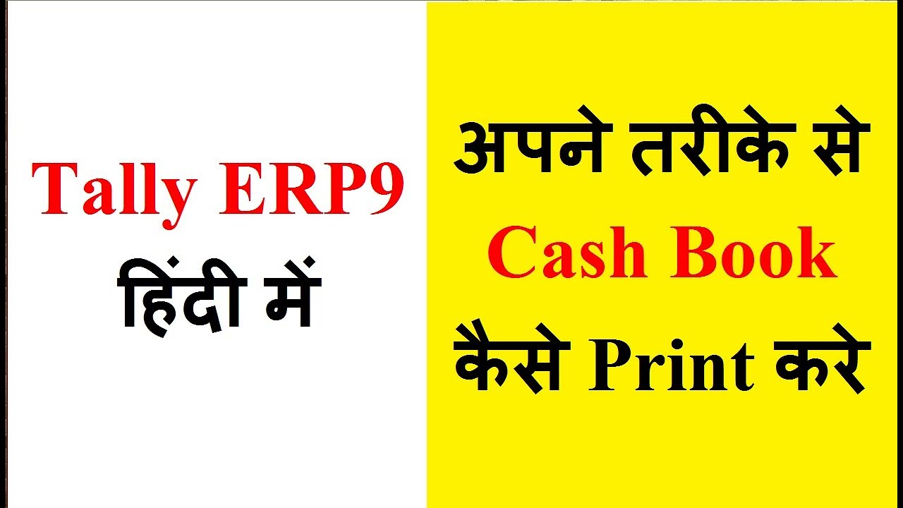 Cash Bank Book Display in Tally ERP9 | Cash Bank Book Display ...