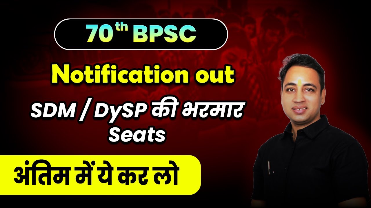70th BPSC Notification Out || SDM / DySP भरमार SEATS - YouTube