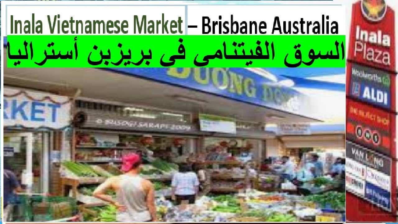 Brisbane Vietnamese Market Walking Tour– Inala Australia السوق ...