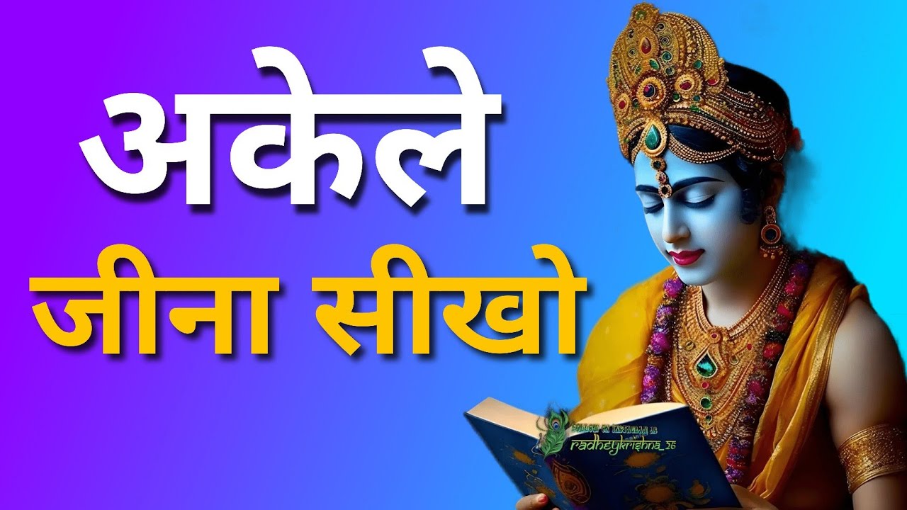 krishna motivational speech | krishna motivational video | krishna ...