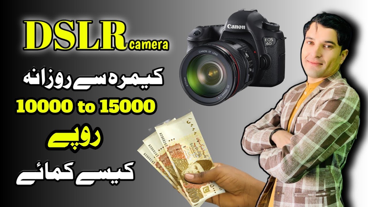 par day 10000 to 15000 kamaw DSLR Camera se | DSlR Camera se paise ...