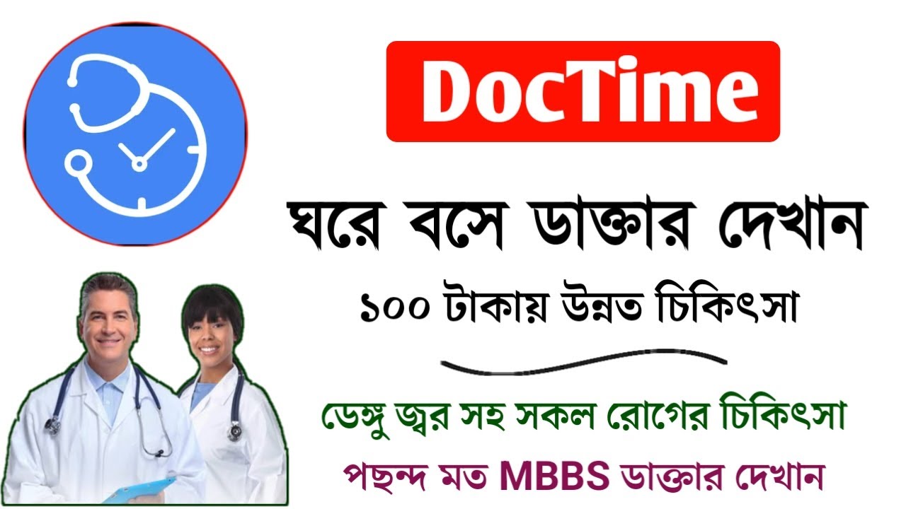 online doctor consultation | doctime app - YouTube