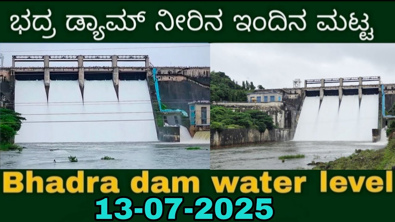 Bhadra Dam water level today 13-7-2025 - YouTube