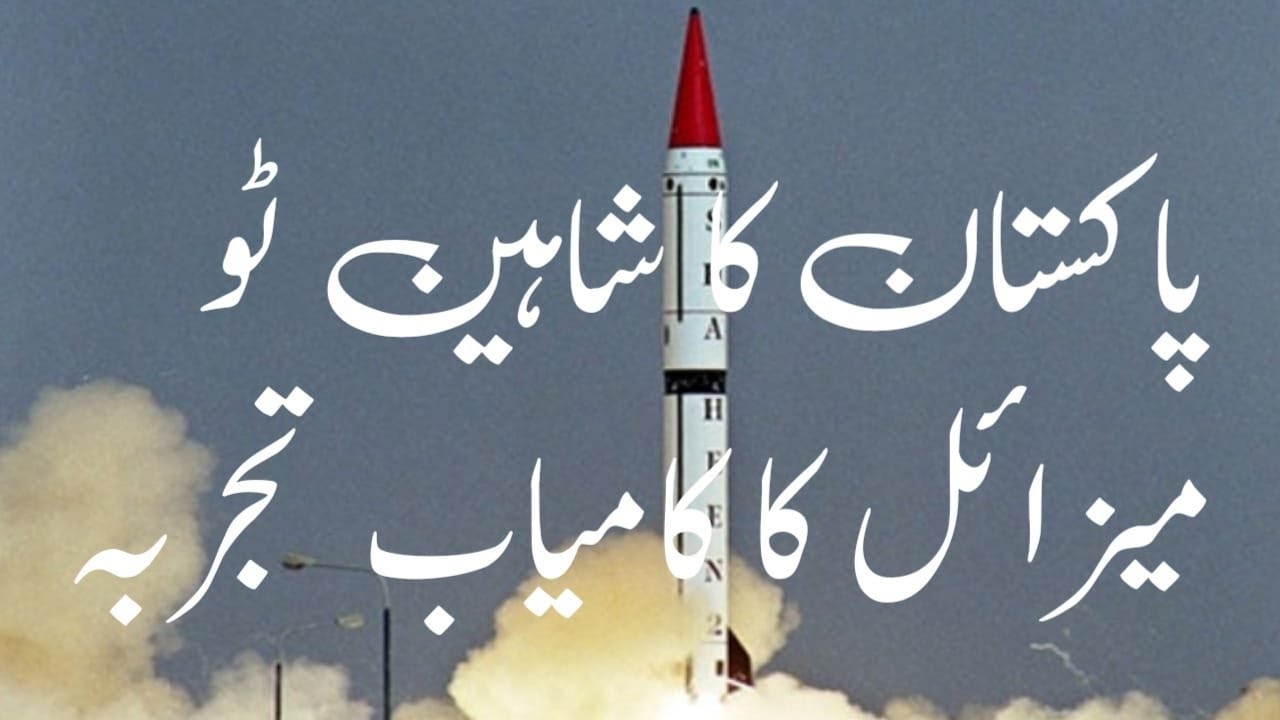 Shaheen 2 Missile Launch | Shaheen Two Missile Experiment | Pakistan ...