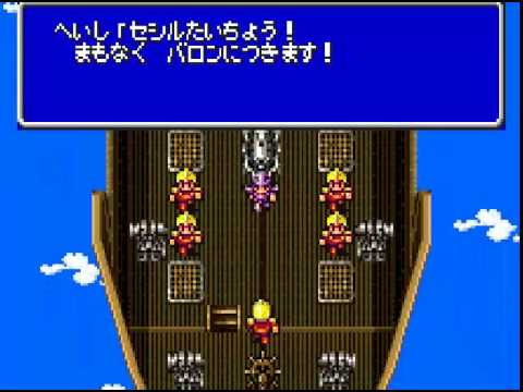 Final Fantasy IV (Wonderswan Color) - Red Wings of Baron - YouTube
