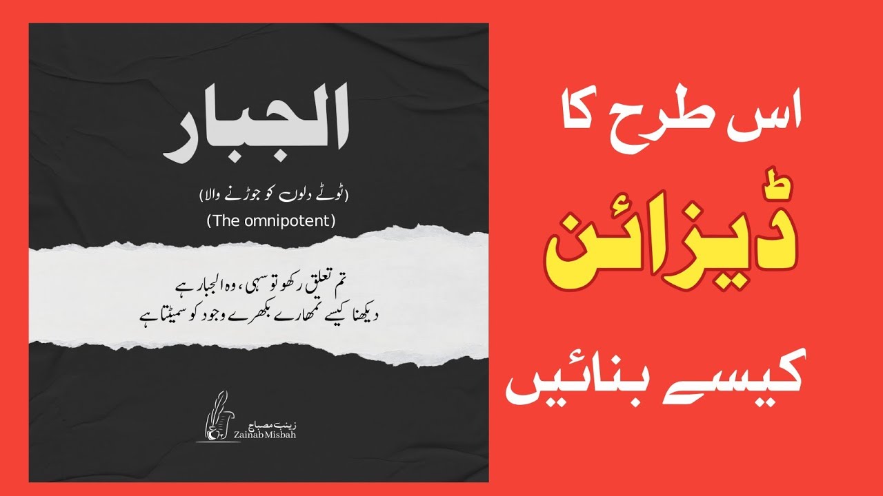 How To Make Post with Urdu Designer | Earn Money Online | Salman Edits ...