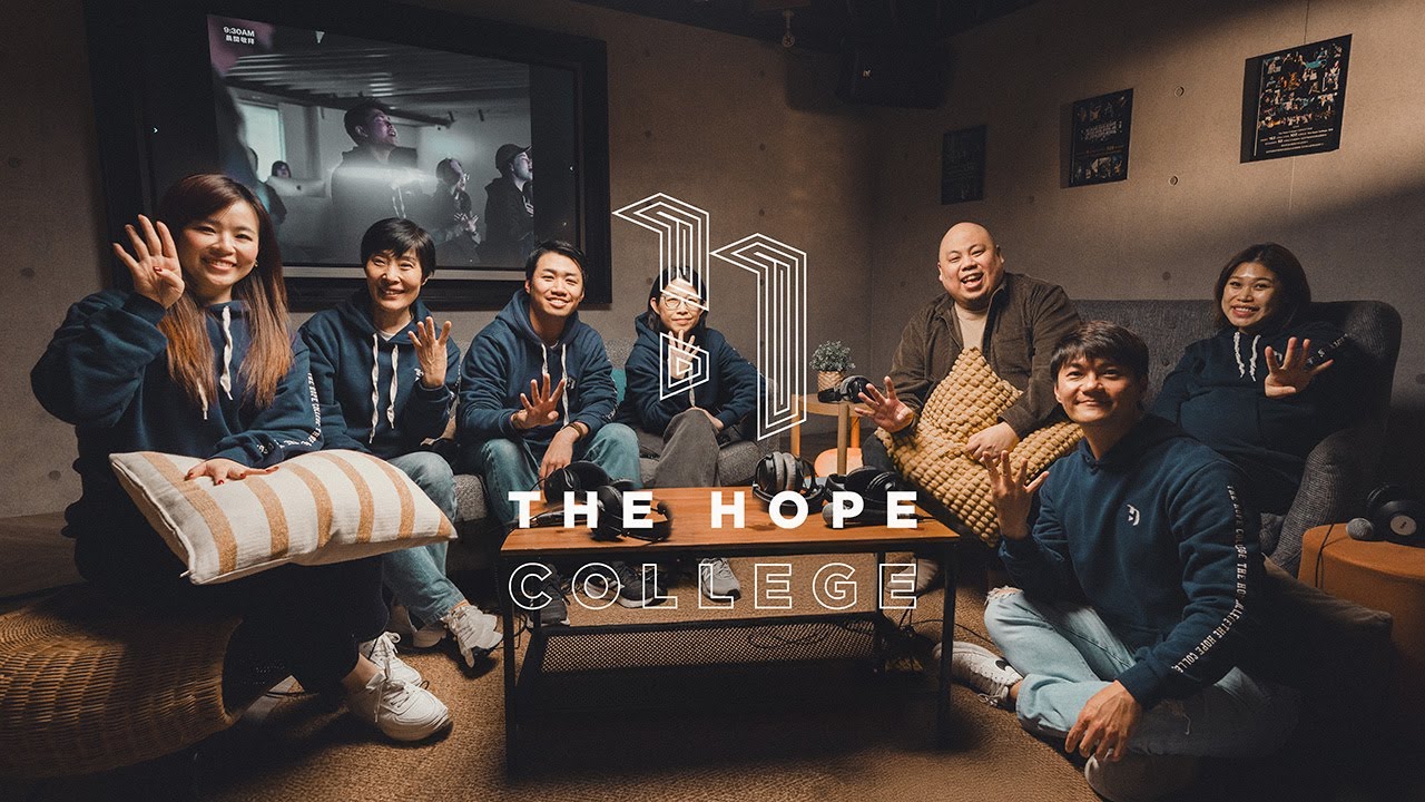 你聽過 The Hope College 嗎？一起在導師小組中認識 THC - YouTube