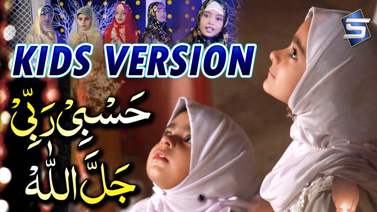 Kids Version Hasbi Rabbi Jallallah | Aliza Hassan & Kids | Studio5 ...