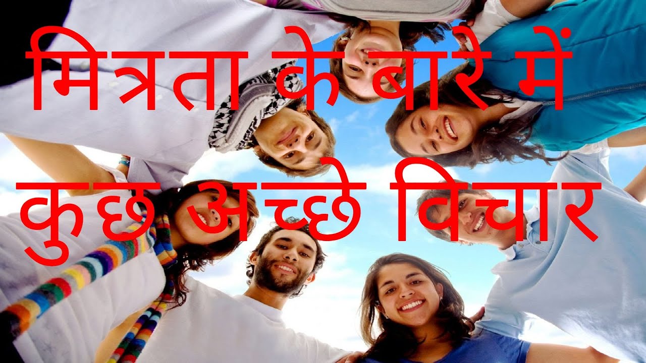 subh vichar in hindi, suvichar, suvichar in hindi, #hit #subhvichar # ...