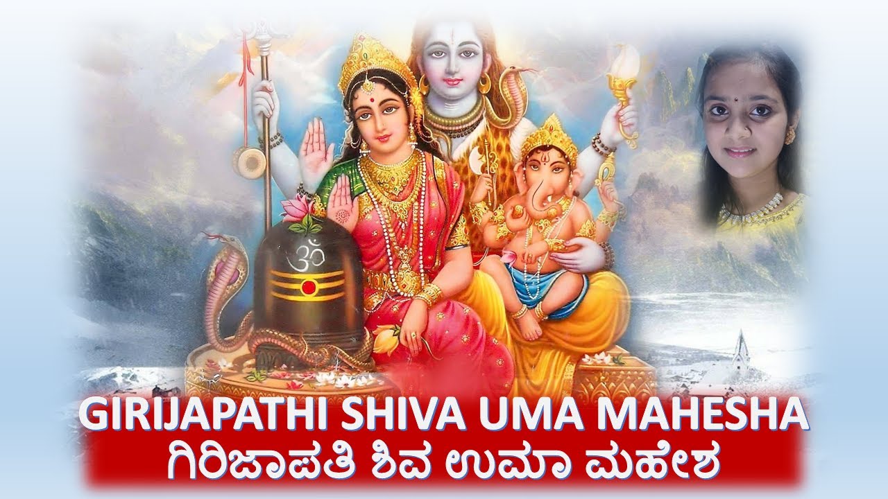 Devotional I Umapathi I Shiva I Hara I Nataraja I Gangadhara I ...