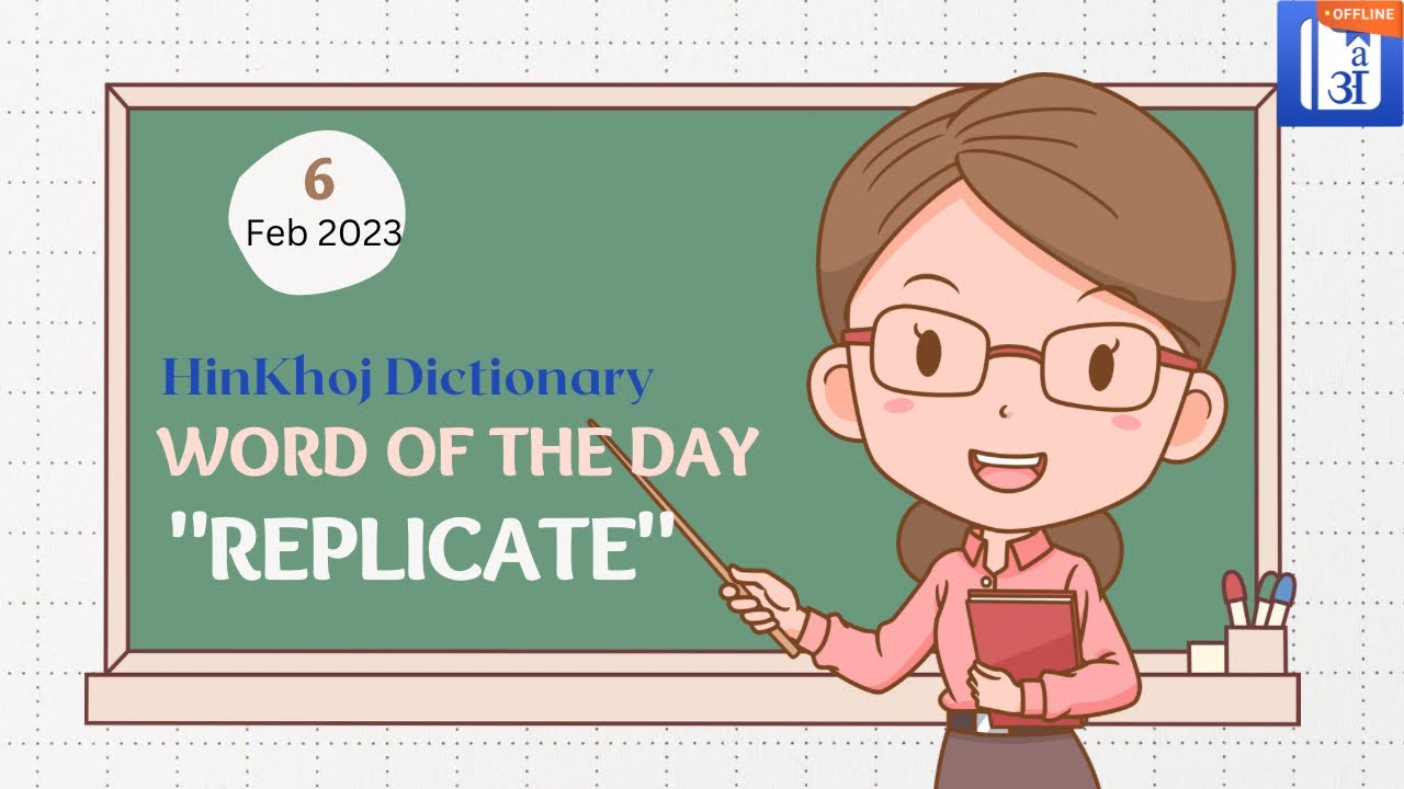 Replicate In Hindi - HinKhoj - Dictionary - YouTube