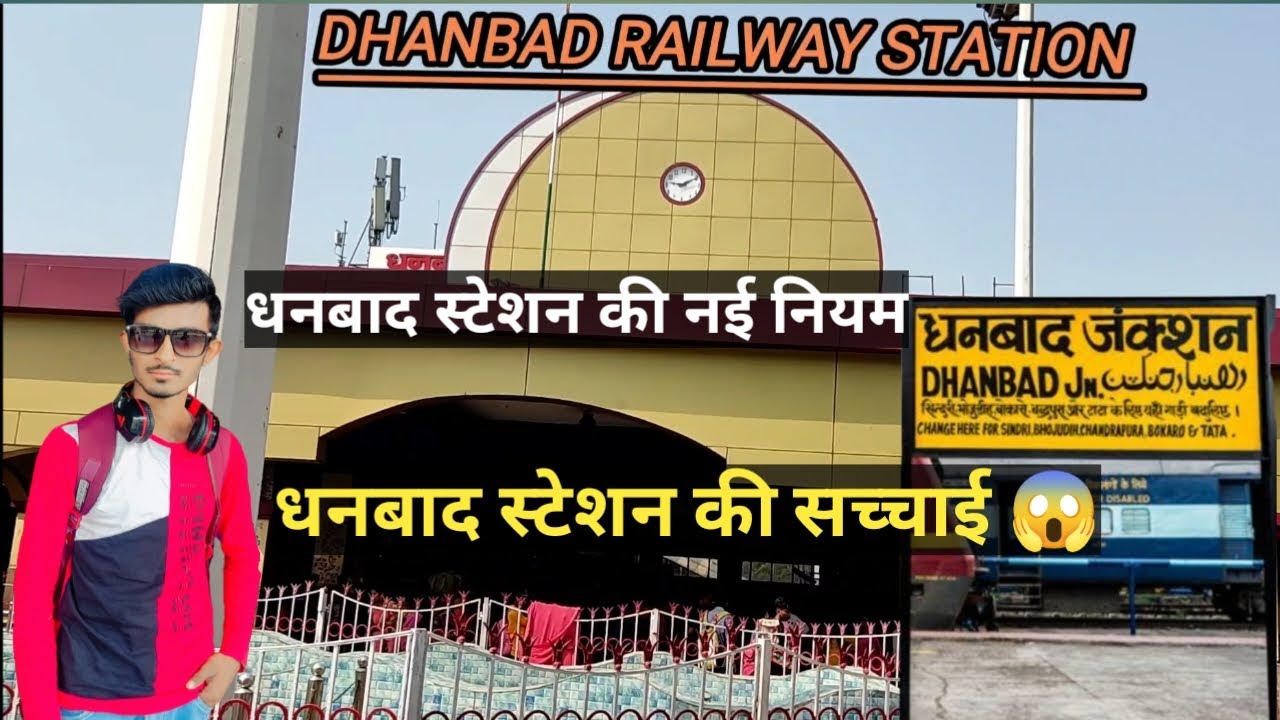 Dhanbad Railway station | धनबाद रेलवे स्टेशन | Dhanbad Station 2023 DHN Jharkhand @smarty ...