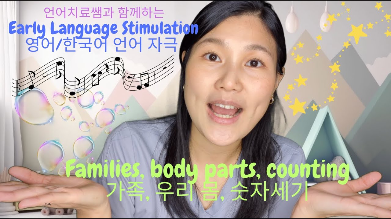 Early Language Stimulation l Learn basic words l Korean/English ...