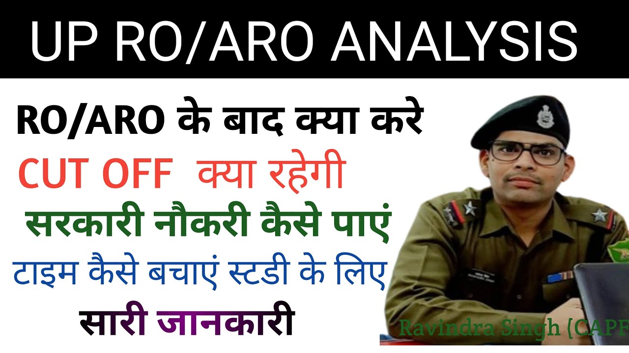 UP RO/ARO CUT OFF/RO ARO EXAM ANALYSIS/UP EXAM/UP GOVT JOB - YouTube