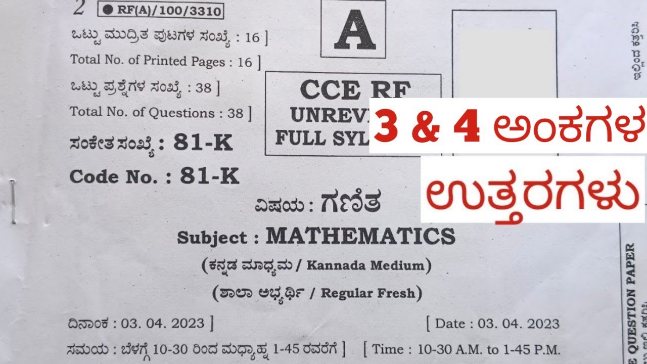 SSLC MATHS Final Exam Question Paper Key Answers Part-2 | 03-04-2023 ...