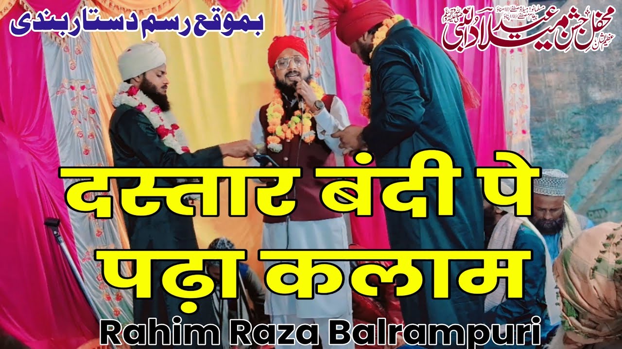 Rahim Raza Balrampuri | Dastar Bandi Ke Mauqe Par Padha New Kalam ...