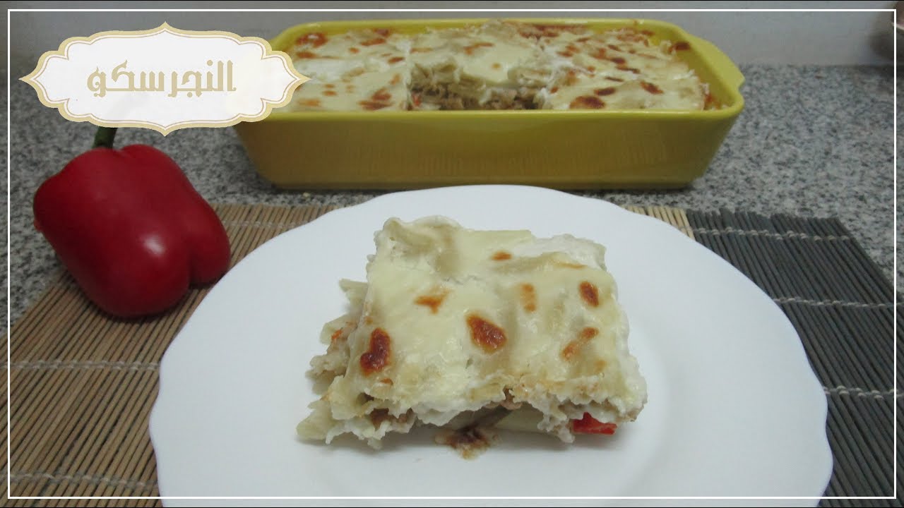 النجرسكو الخطيييير - chicken negresco 🍗 - YouTube