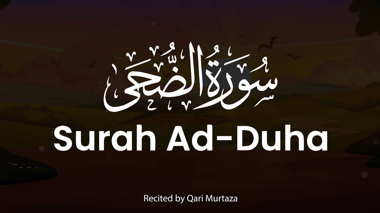 Surah Duha || By Qari Murtaza Full HD vedio || beautiful voice ||# ...