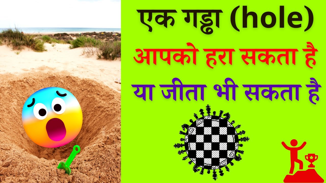 What are Chess Holes? Nobody Will Teach You This! The Secret for ...