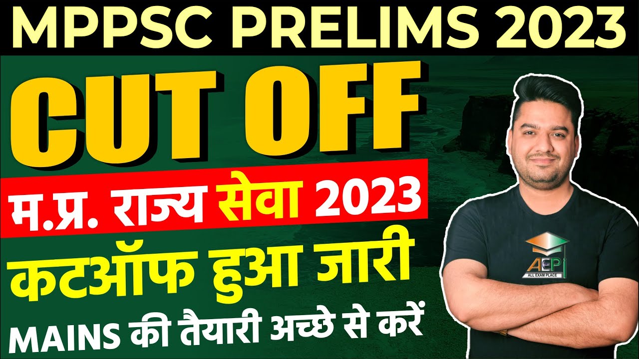mppsc result | mppsc final result | mppsc prelims cut off | mppsc 2023 ...