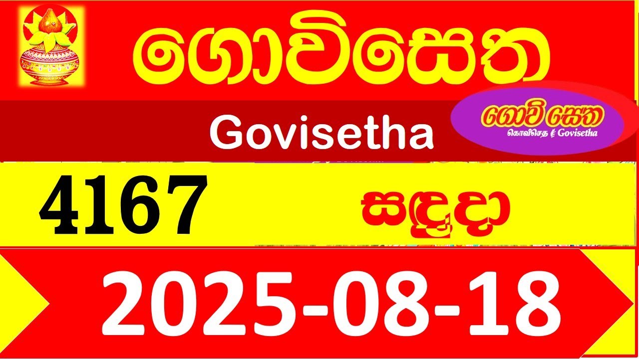 Govisetha Today 4167 NLB Lottery result 2025.08.18 අද ගොවිසෙත ලොතරැයි ...