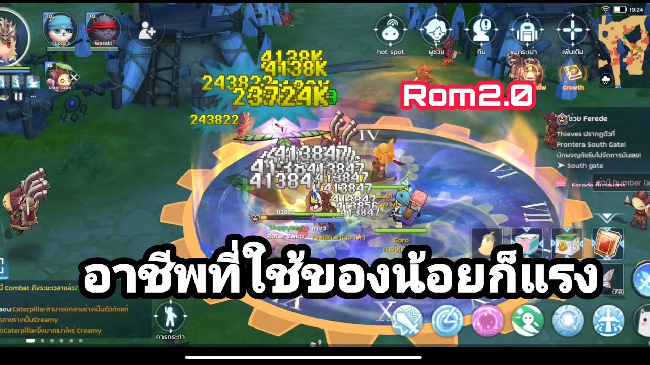 Rom2.0 | อาชีพที่ของน้อยก็แรง ep.46 - YouTube