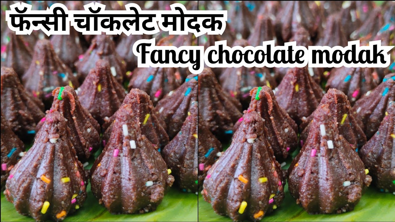 FANCY CHOCOLATE MODAK* फॅन्सी चॉकलेट मोदक | Youtube वर पहिल्यांदाच इतके ...