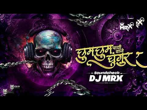 Chum Chum Payi Vaje Painjan DJ | De Dhakka | Soundcheck | MRX REMIX ...