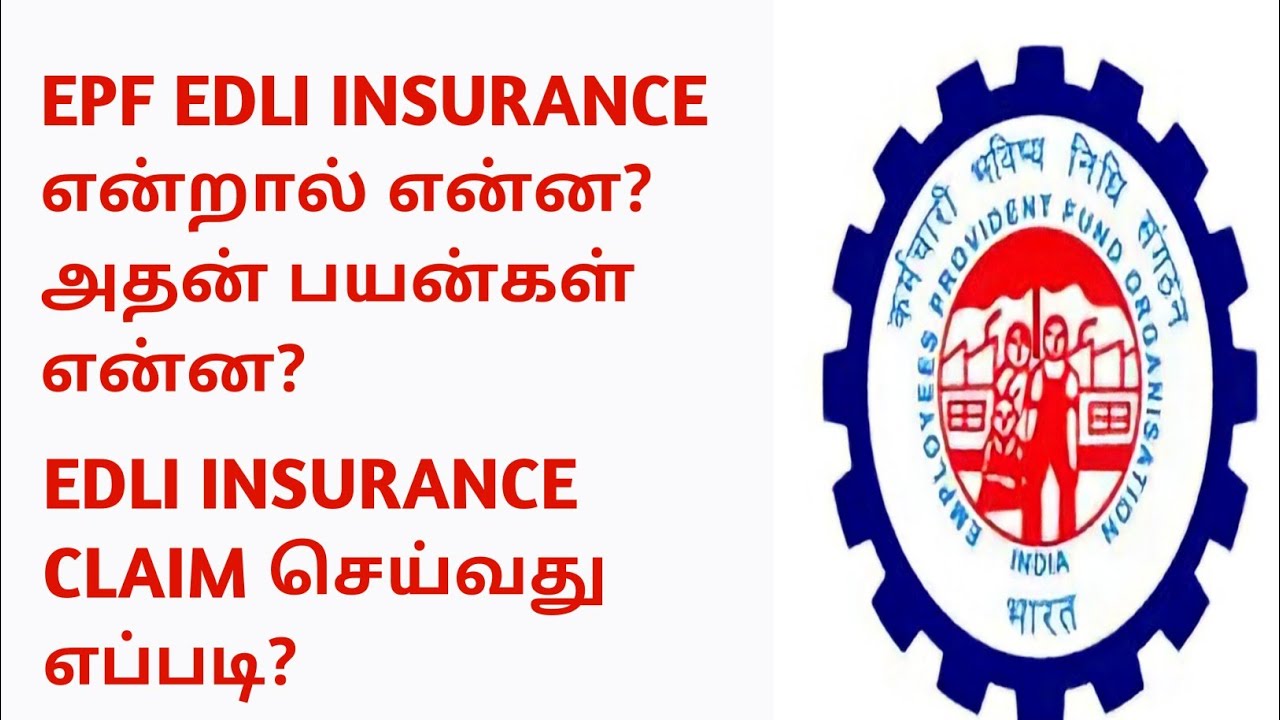 epf edli scheme Tamil | epf edli clim form | epf edli calculation ...
