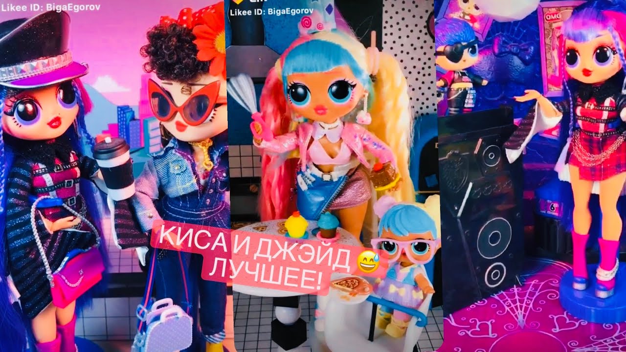Кринж с LOL OMG лучшие смешные клипы Likee от Биги 😂 Лол Сюрприз ...