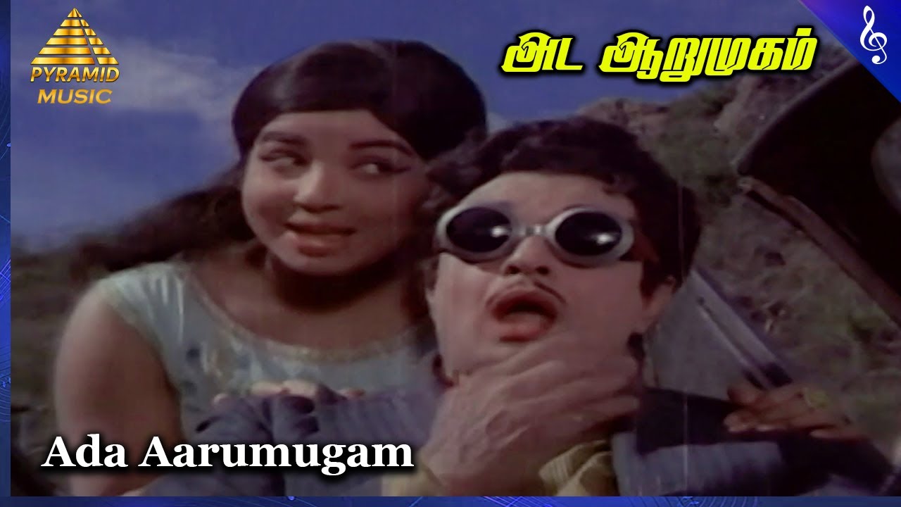 Ada Aarumugam Video Song | Thedi Vandha Mappillai Movie Songs | MGR ...