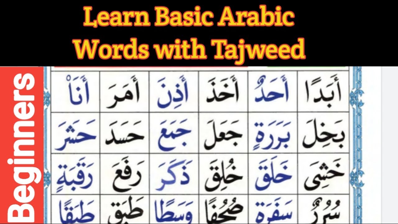 Learn Basic Arabic words with Tajwid Lesson 6 | The Tajweed Quran - YouTube