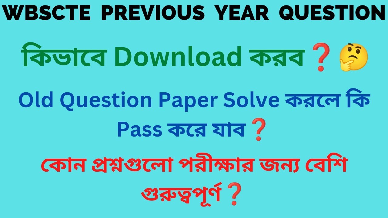 WBSCTE PREVIOUS YEAR QUESTION | How To Download | Important Questions ...