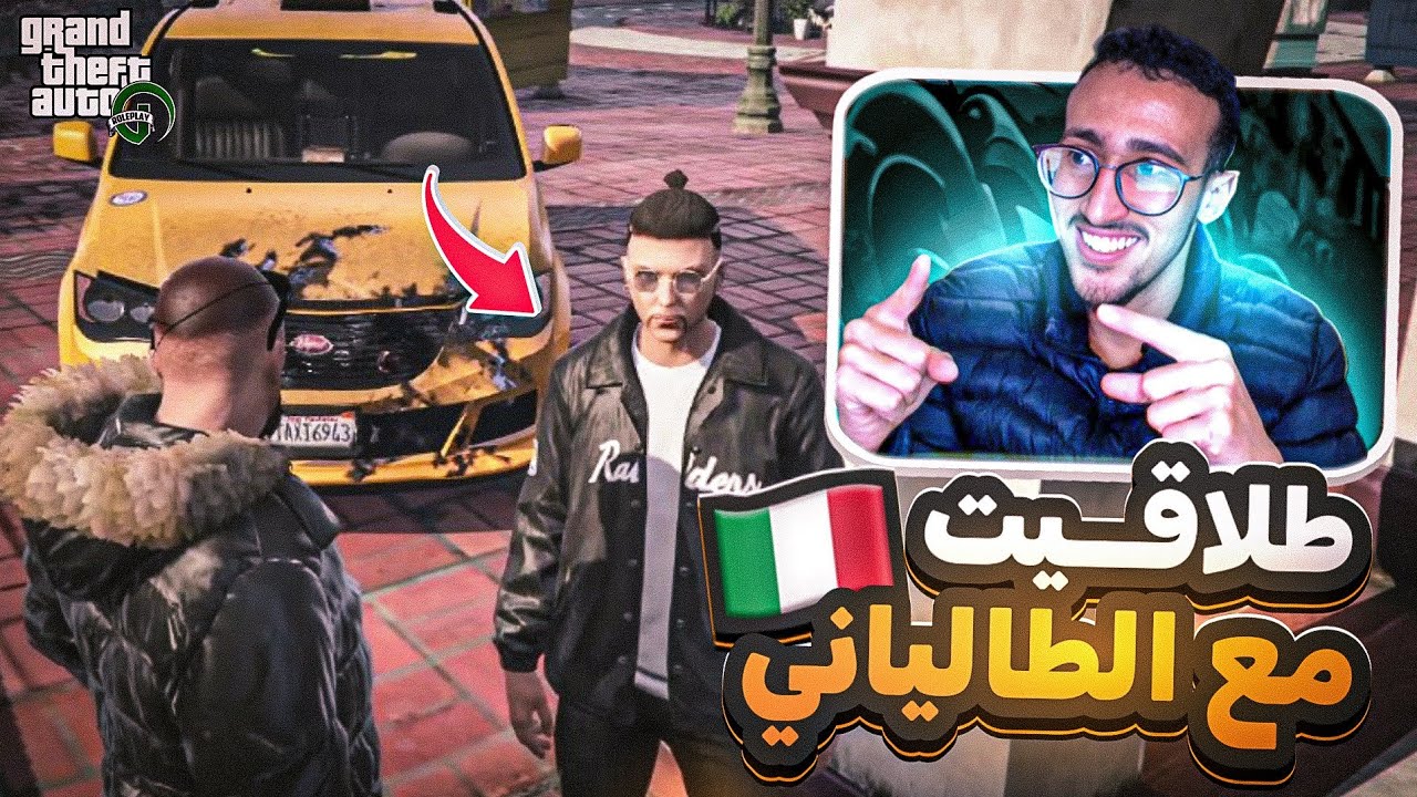 #6 الإيطالي...GTA RP MAROC - YouTube